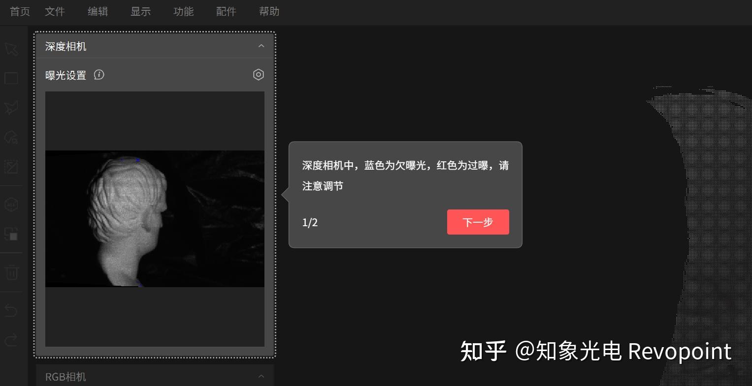 3D扫描软件Revo Scan 5的新功能都有哪些？ - 知乎
