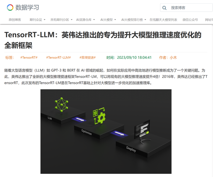 TensorRT-LLM：英伟达推出的专为提升大模型推理速度优化的全新框架 - 知乎