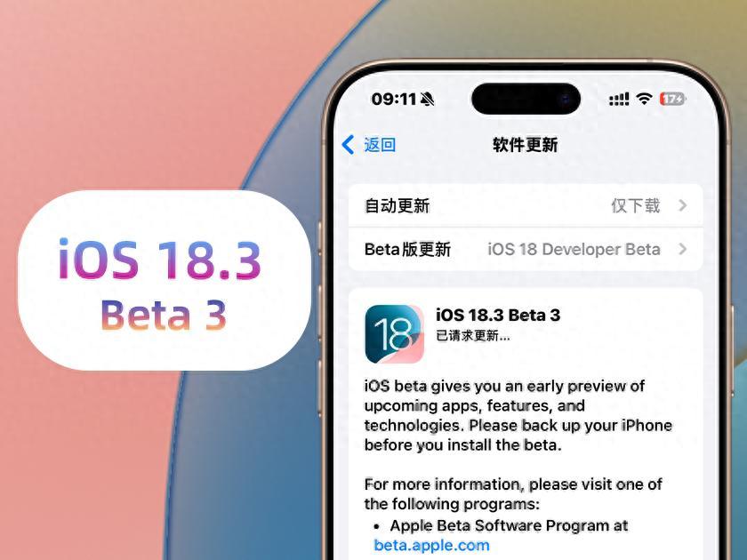 苹果iOS 18.3 Beta 3体验：通知摘要大改，修复面容、手电筒打开延迟 - 知乎