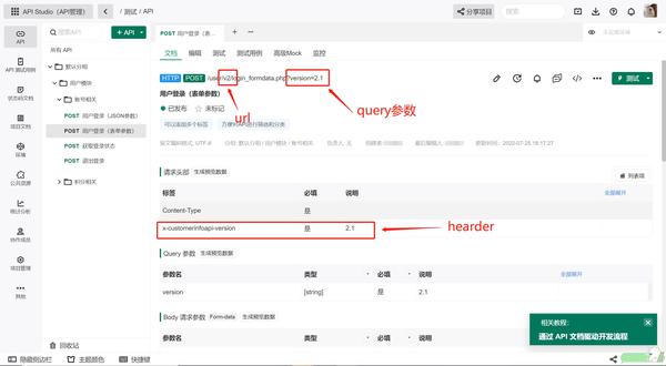 API 版本控制【 Eolink 翻译】-eolink官网