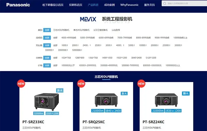 松下投影卖身ORIX后首次大动作：推出MEVIX子品牌，能否上演 “逆袭剧本”？ - 知乎