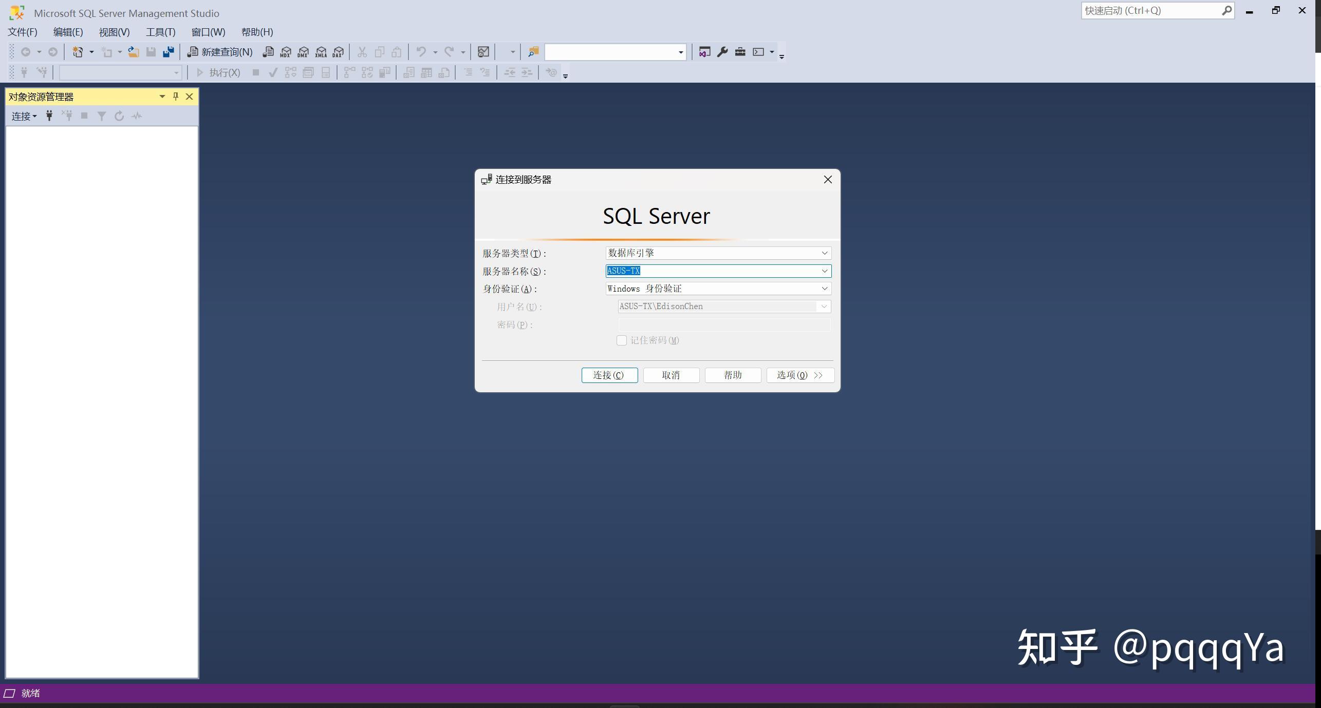 SQL server和SSMS安装 - 知乎