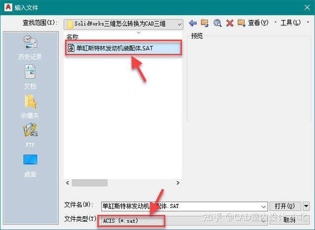 SolidWorks三维模型怎么转换为AutoCAD三维文件？sw如何转cad？ - 知乎