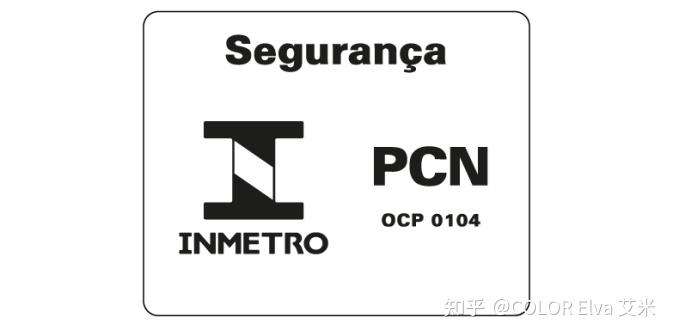 巴西三大认证之INMETRO认证 - 知乎