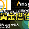 【光电仿真】Lumerical-PythonAPI交互及基于TensorFlow端到端训练深度学习流程 - 知乎