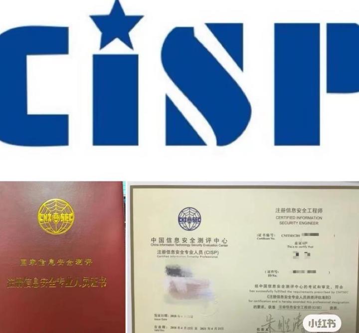 CISP题型及备考方法 - 知乎