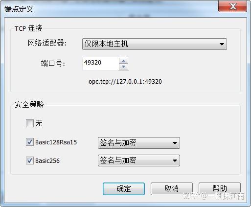通讯软件017——分分钟学会Kepware OPC UA Server配置 - 知乎