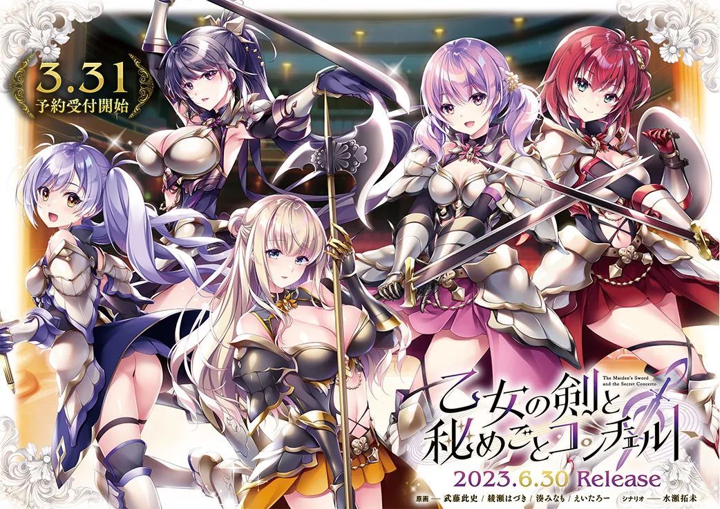 「每周Galgame新闻速递 第79期」夏之终熄汉化发布，柚子新作OP公开 - 知乎