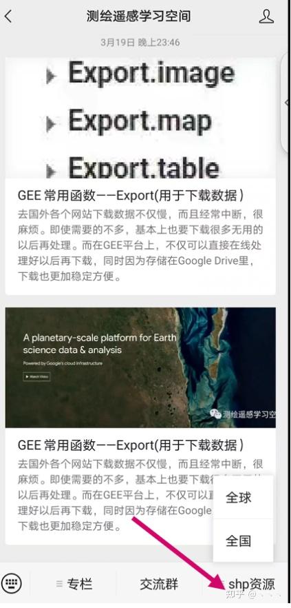GEE常用函数——onClick（回调函数）、chart（图表） - 知乎