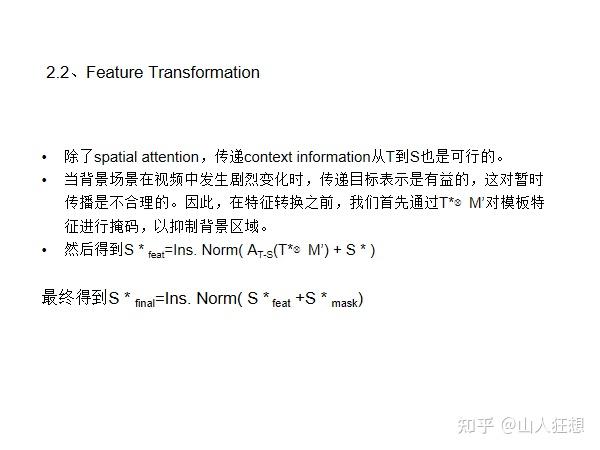 （CVPR2021Oral）Transformer Meets Tracker: Exploiting Temporal Context for Robust Visual Tracking ...
