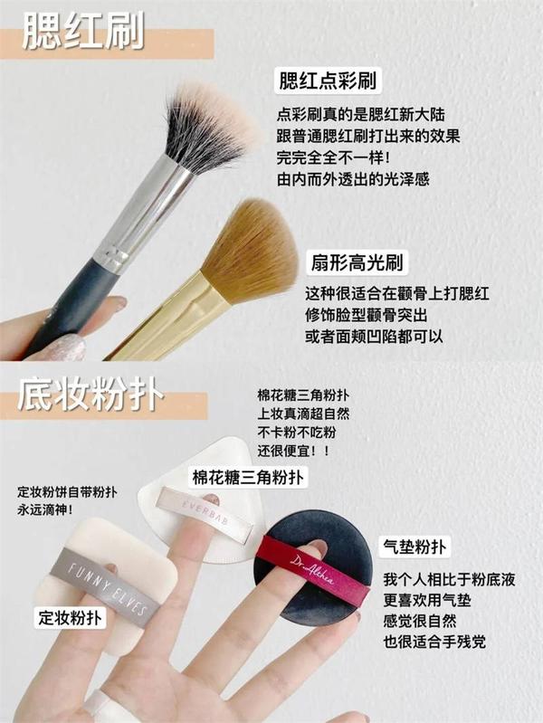 保姆级实用化妆刷测评分析,附带眼影教程! 知乎