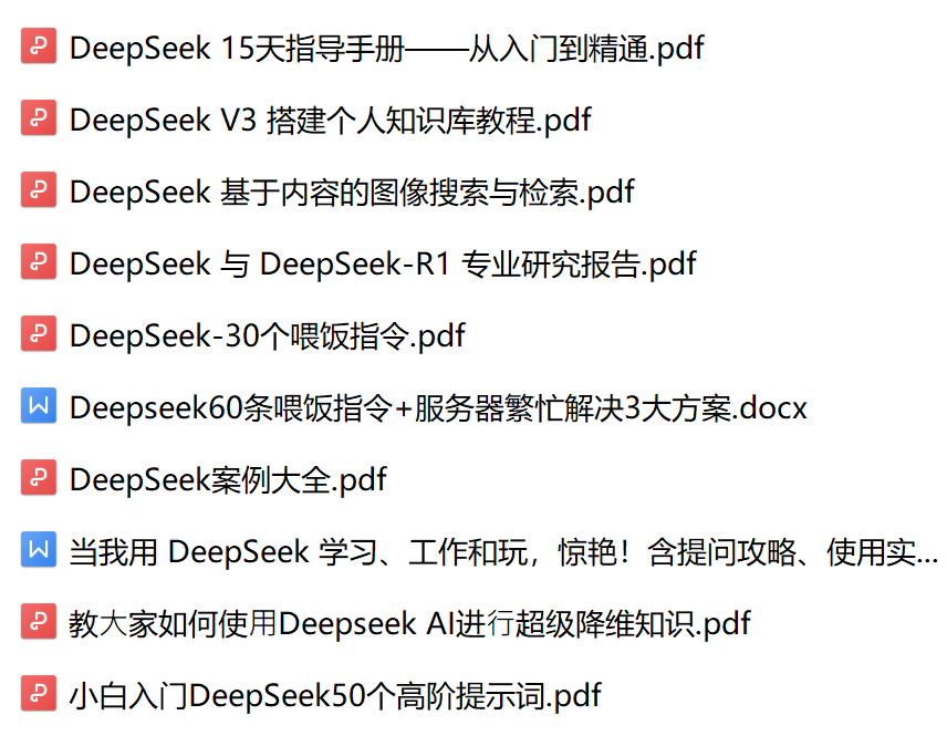 如何将DeepSeek应用到碳核算、碳足迹、碳管理等核心业务？附450份DeepSeeK精选资料 - 知乎