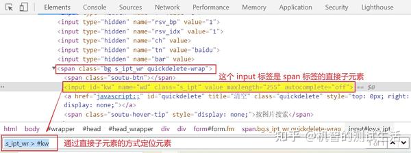 【Selenium】元素定位方式3-css_selector - 知乎