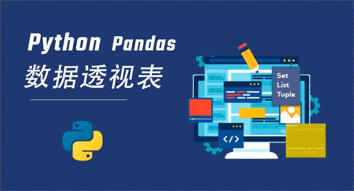 1.1.9 Python-数据透视表-Pandas-pivot_table - 知乎