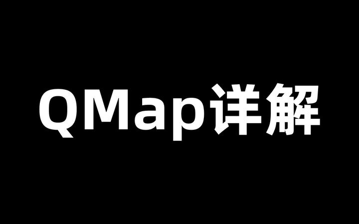 Qmap详解 知乎