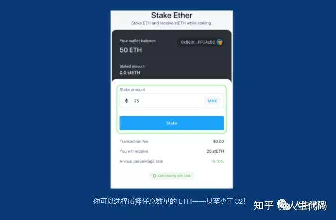 Lido Eth2 抵押指南 - 知乎