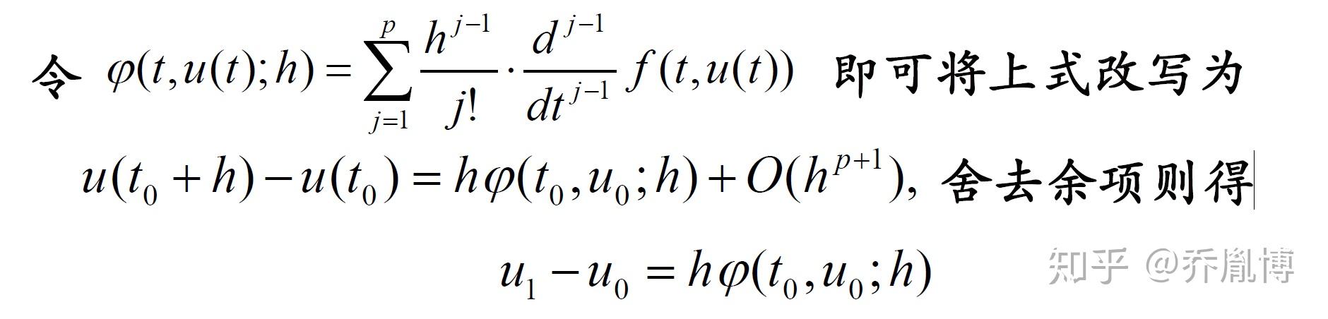 矩阵与数值计算（18）——常微分数值解法之多步法Taylor展开 - 知乎