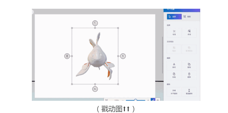 PAINT 3D从基础到进阶，三分钟就能掌握3D设计神器！ - 知乎