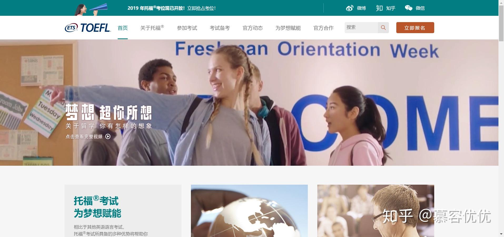 第一次考托福需要注意什么？ - 知乎