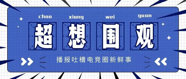 超想围观 | FPX欢乐庆功宴 队内传统痛击队友 xinyi脸都被挖没了 - 知乎