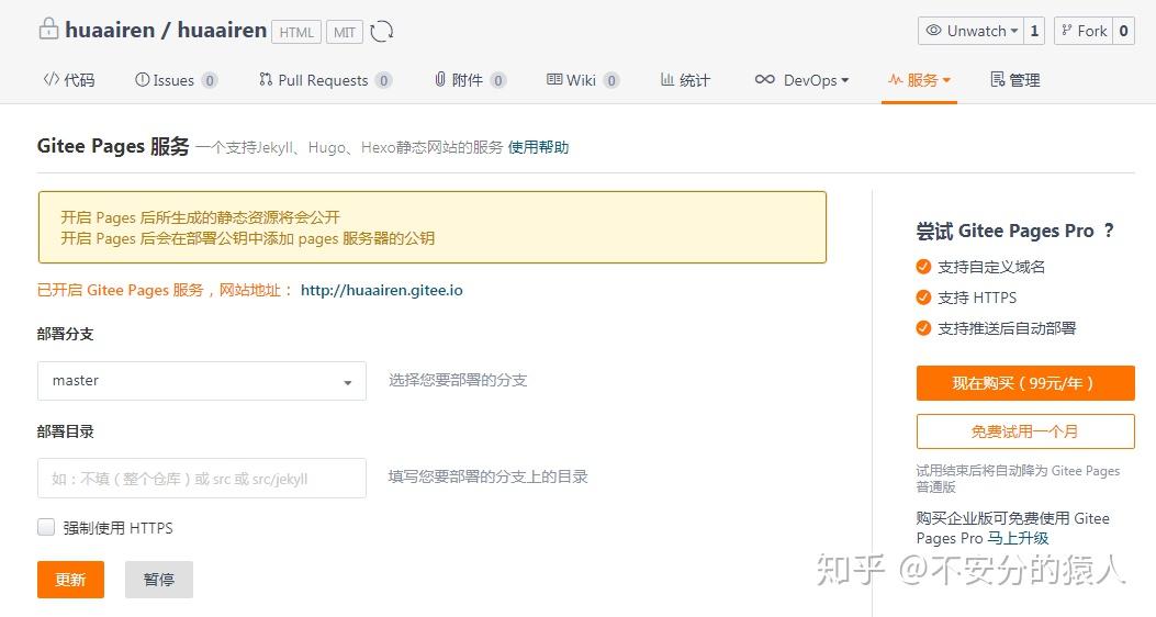 Jekyll + Github Pages 搭建个人免费博客 - 知乎