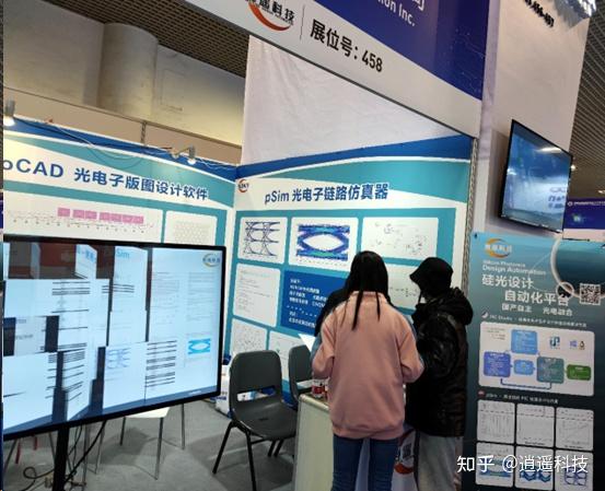 逍遥科技亮相ICCAD 2022，持续创新助力EDA软件国产化 - 知乎