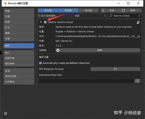 Send to Unreal插件 - 知乎