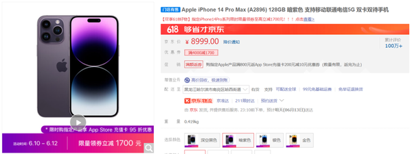 大促618，最强折扣等您来！ - 知乎
