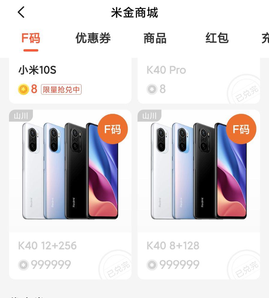 如何看待Ridmi k40兑换资格为999999米金？ - 知乎