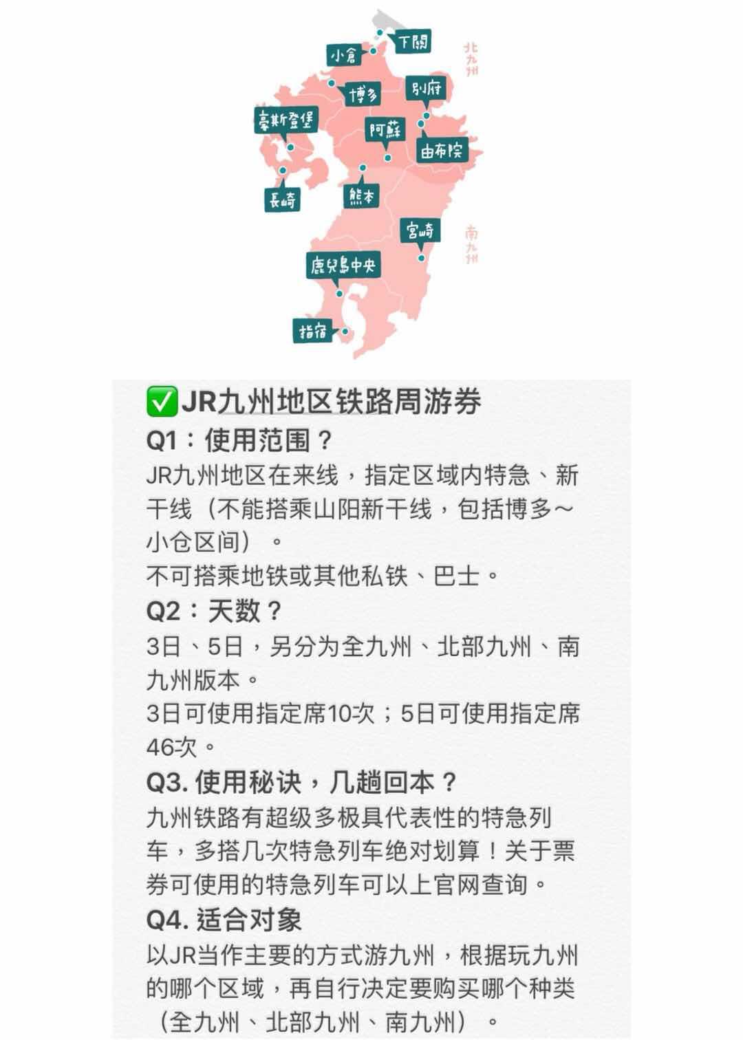 JR pass 使用范围？ - 知乎