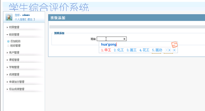 Jsp Ssh综合评价管理统myeclipse开发mysql数据库mvc模式java编程网页设计系统采用ssh(struts2spring