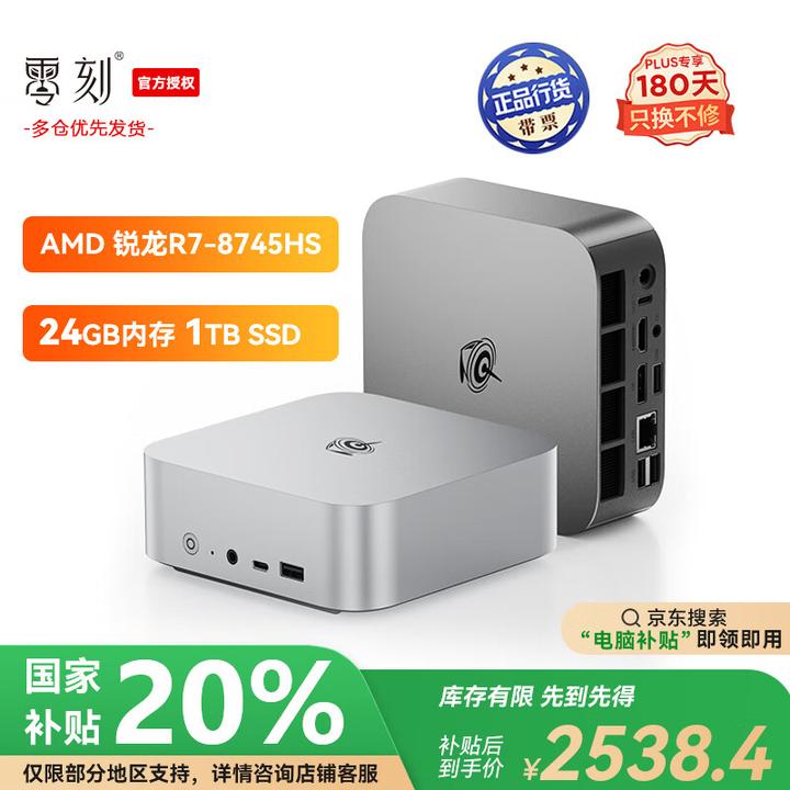 苹果 Mac mini M4 国补新史低，实付 2999.2 元即可入手，对此你怎么看？值得入手吗？ - 知乎