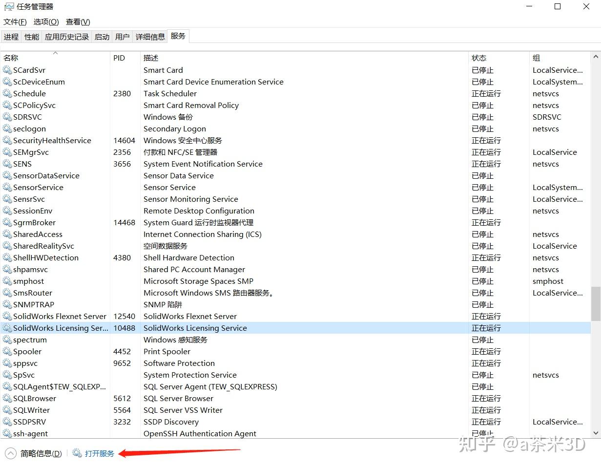 一招搞定：无法获得下列许可SOLIDWORKS Standard？ - 知乎