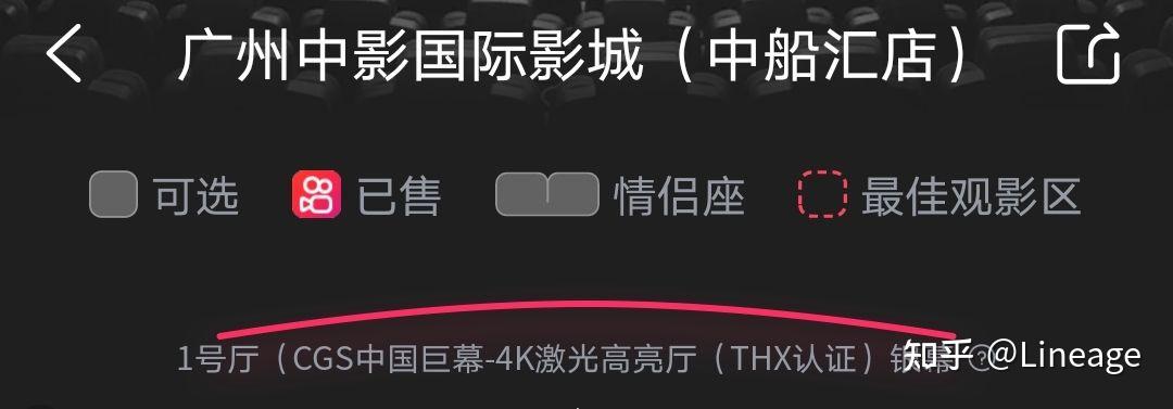 广州假期必看IMAX、杜比影院、LUXE、CINITY、PRIME巨幕、CGS中国巨幕等厅之间区别以及选择 - 知乎