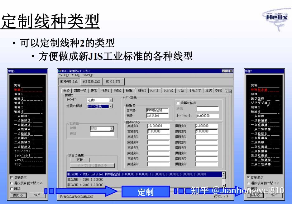 小日本CAD/CAM软件：Micro Cadam Helix（基于理光的DesignBase内核） - 知乎