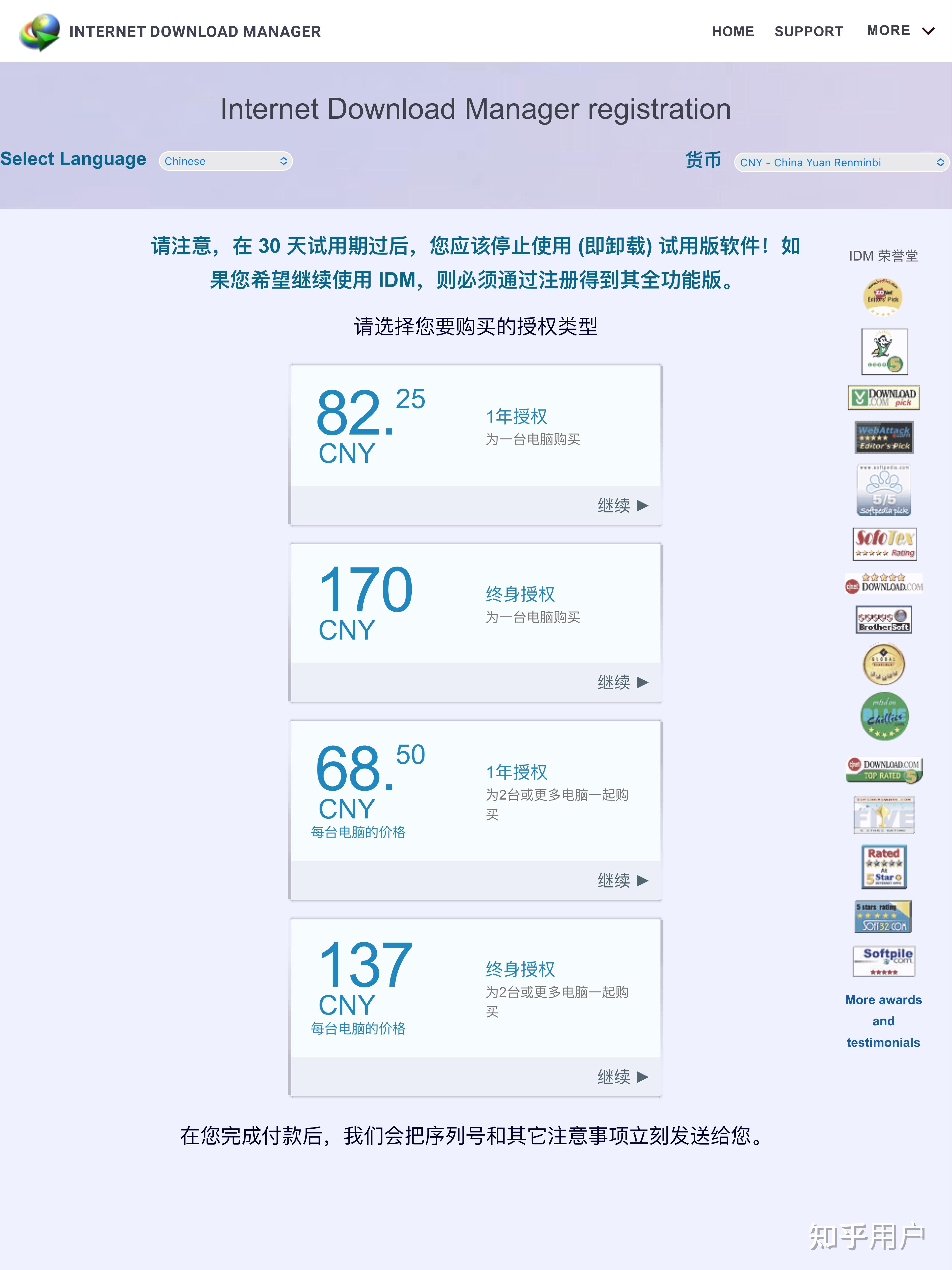 idm有必要买吗？ - 知乎