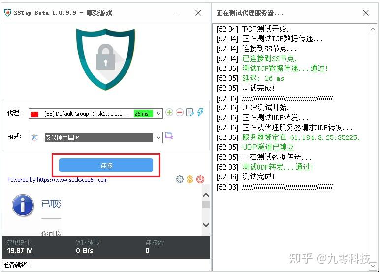 零基础教程：手把手教你用SStap配置电脑代理IP上网 - 知乎