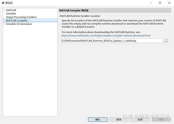 Matlab Runtime安装完无法识别，打包exe无法使用的解决办法 - 知乎