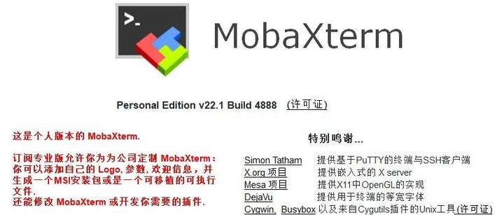 比Xshell更全能，更好用的SSH客户端神器，MobaXterm - 知乎