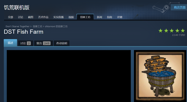 饥荒MOD推荐：DST Fish Farm自动渔场 - 知乎