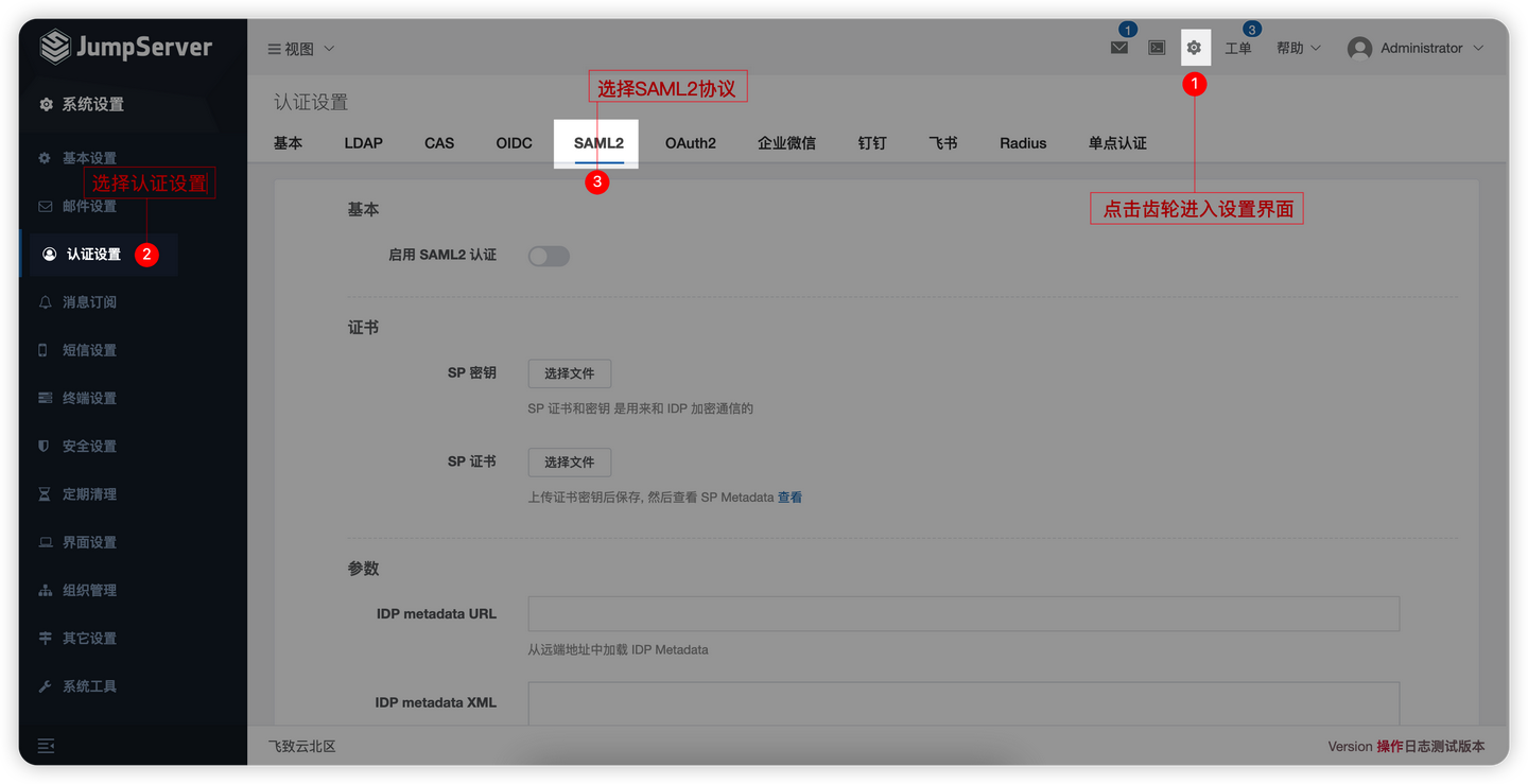 操作指南｜JumpServer与Keycloak集成对接 - 知乎