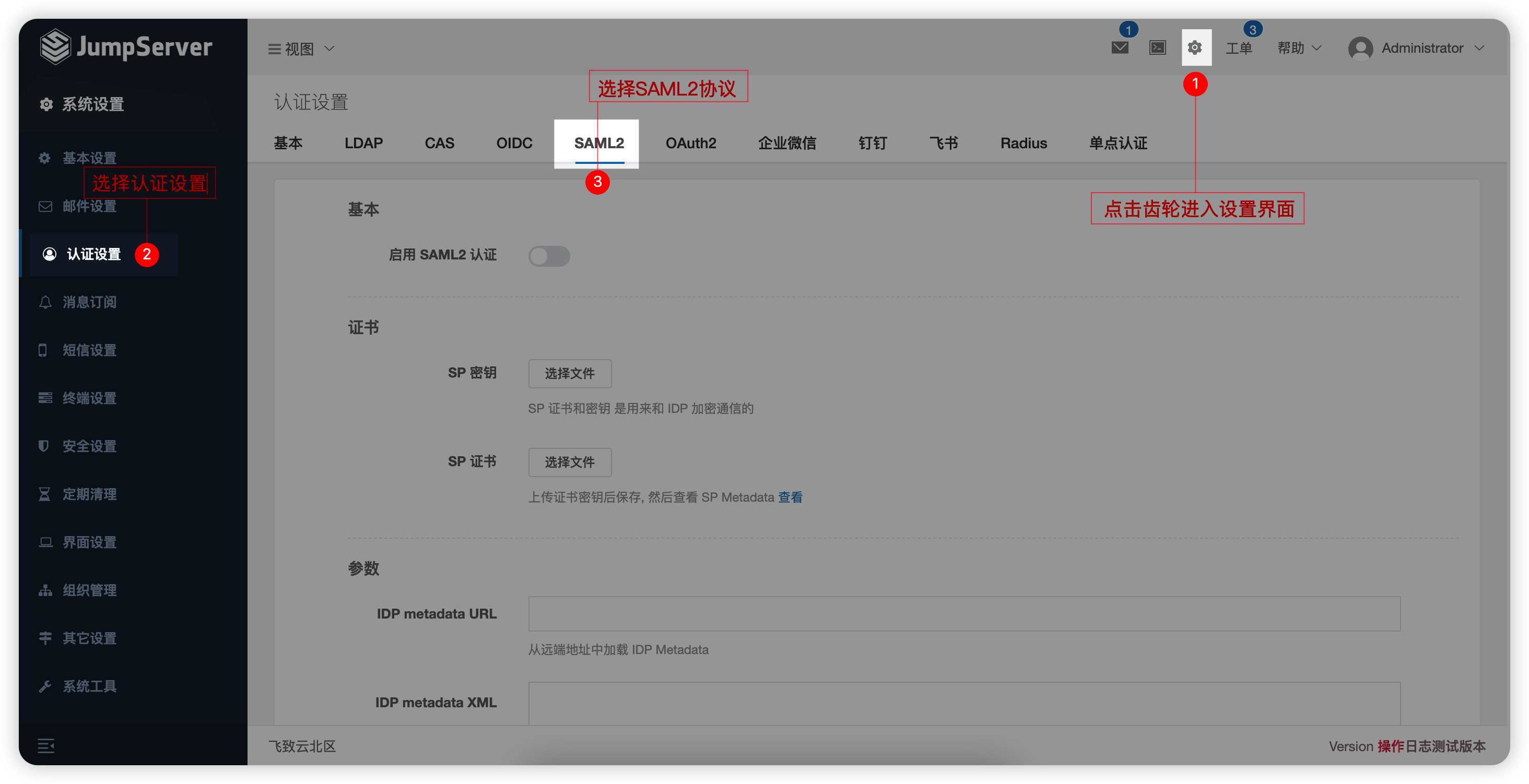 操作指南｜JumpServer与Keycloak集成对接 - 知乎