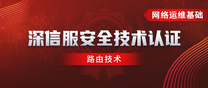 “SCSA-T学习导图+”系列：深入浅出理解OSPF链路状态信息 - 知乎