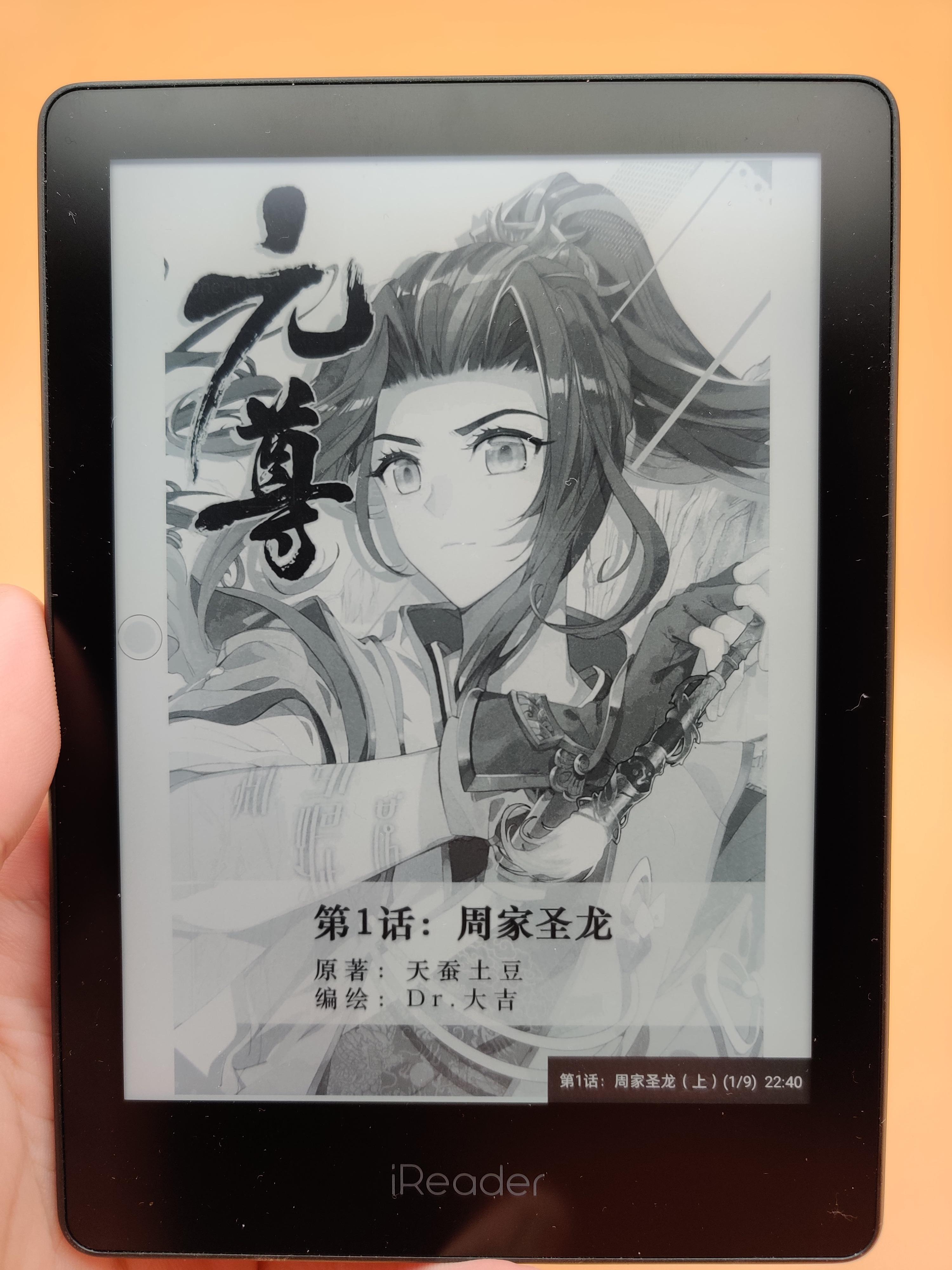 如何评价掌阅新品iReader light2？ - 知乎