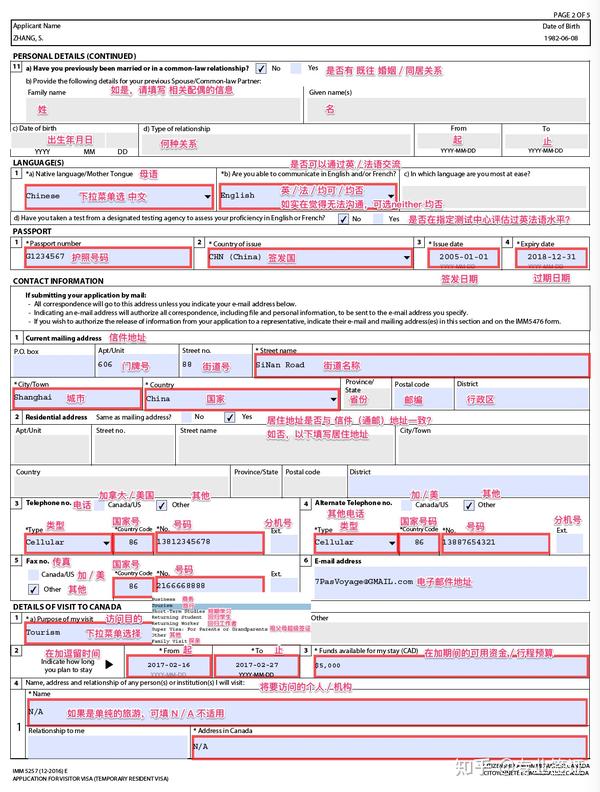加拿大签证2023年超详细攻略DIY - 知乎