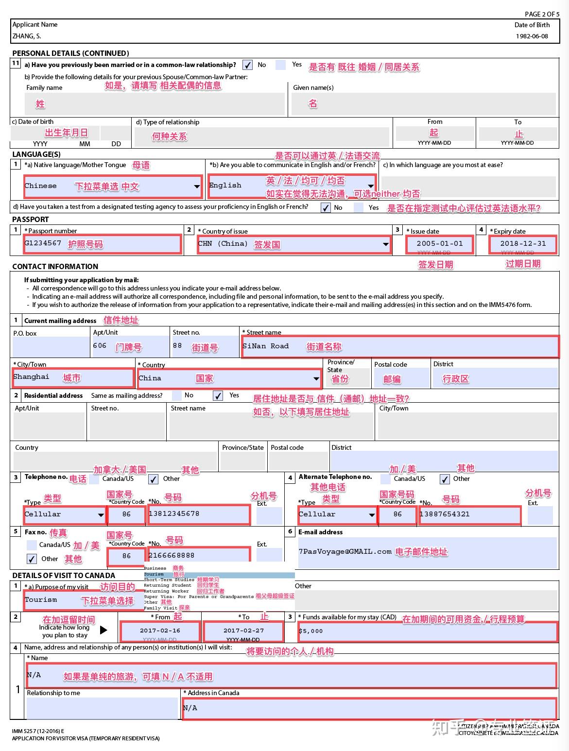 加拿大签证2023年超详细攻略DIY - 知乎