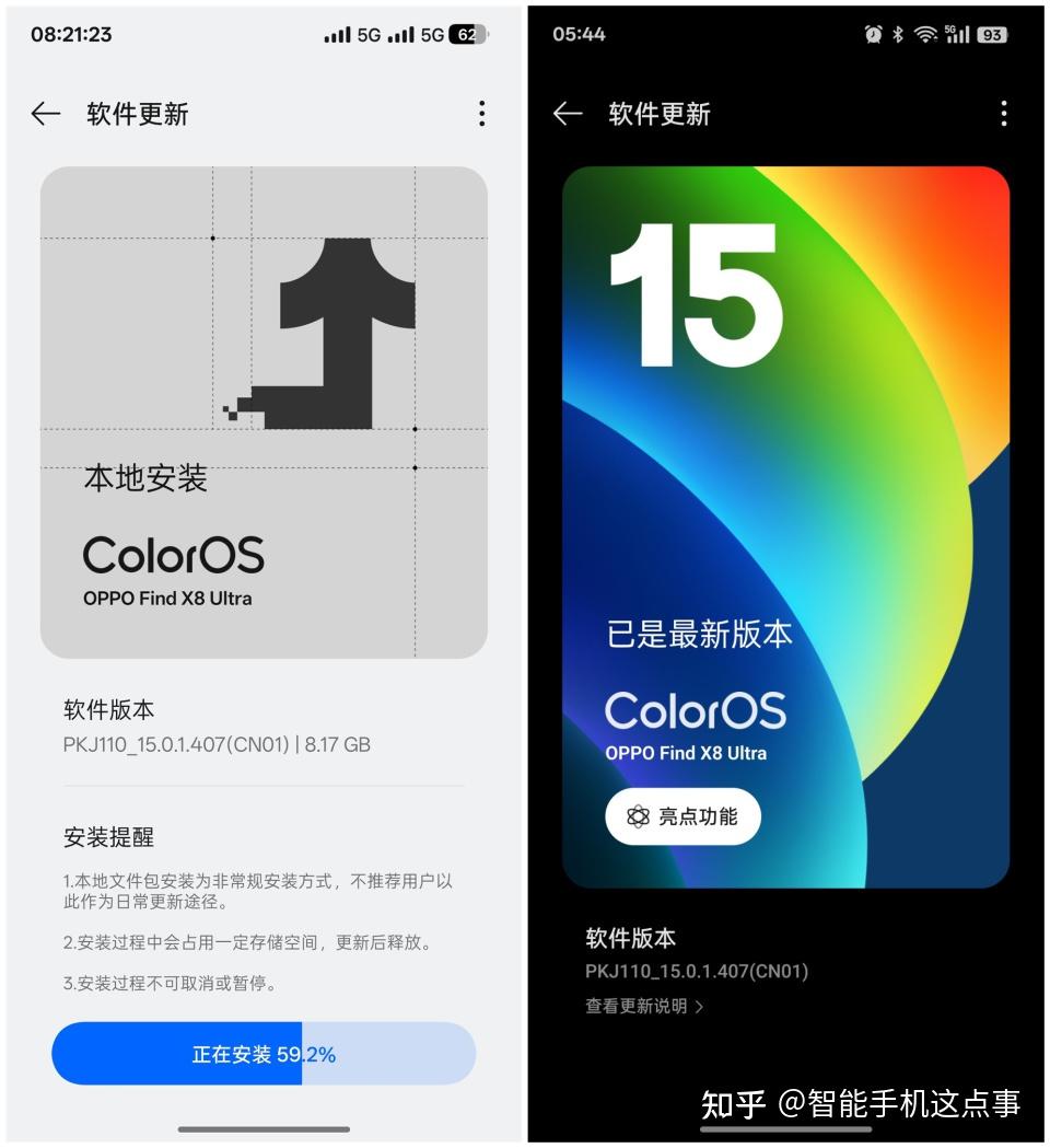 OPPO Find X8 Ultra更新ColorOS15.0.1.407：体验后，说说真实感受 - 知乎