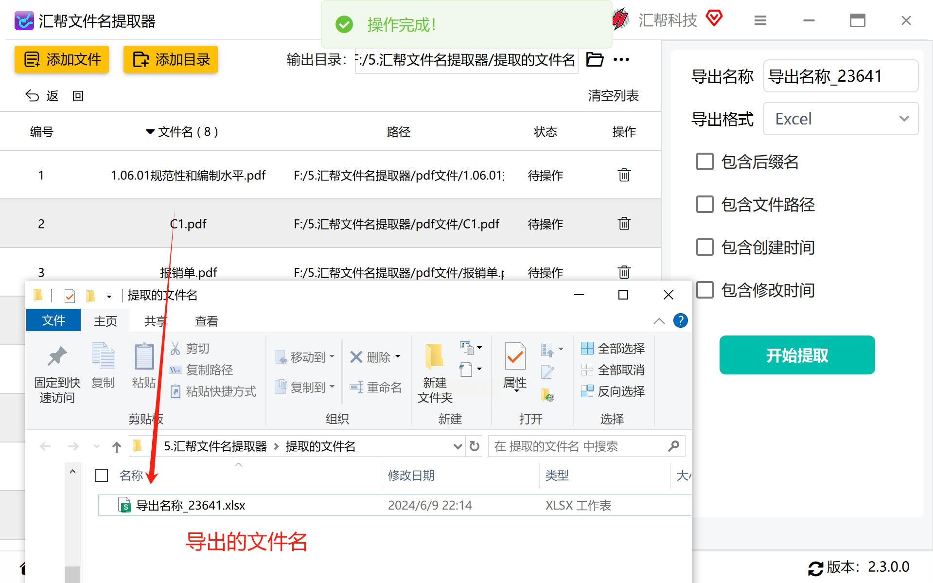 如何批量提取pdf文件名？推荐批量提取PDF文件名的3个方法 - 知乎