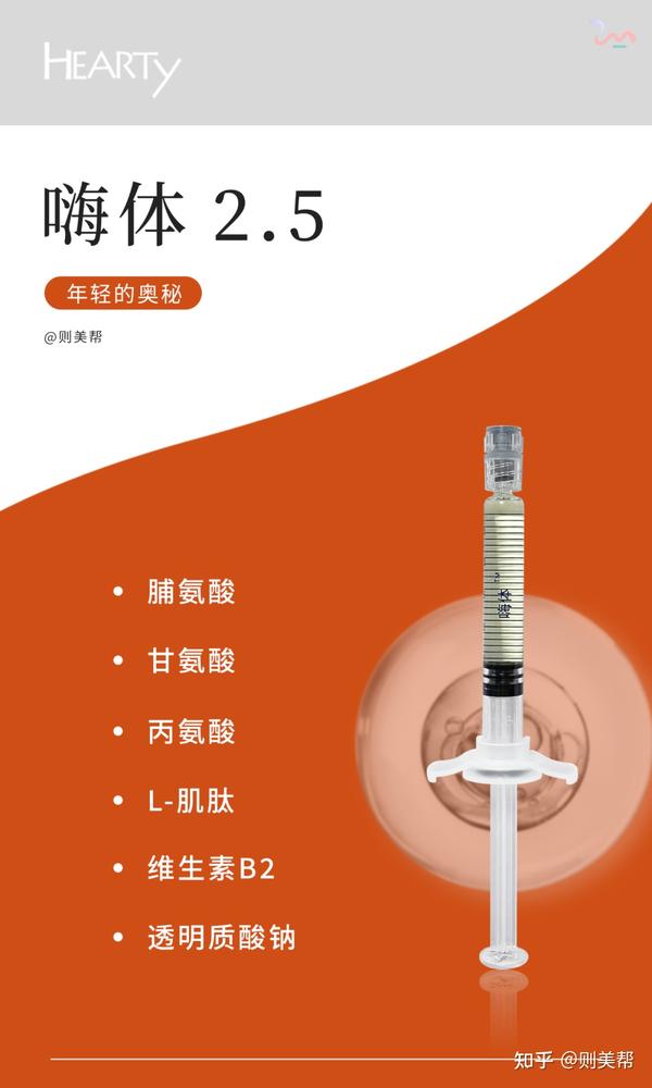 嗨体2.5ml - 知乎
