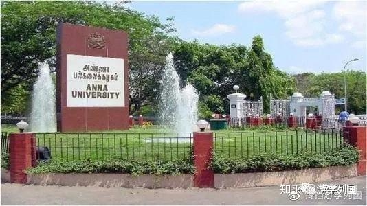 印度留学-安那大学Anna University - 知乎